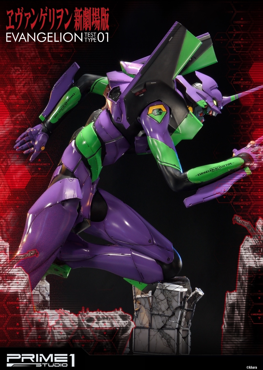 Evangelion EVA Test Type-01 Statue - Comic Concepts
